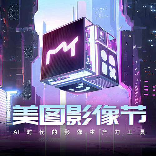 Investors-Meitu Inc.