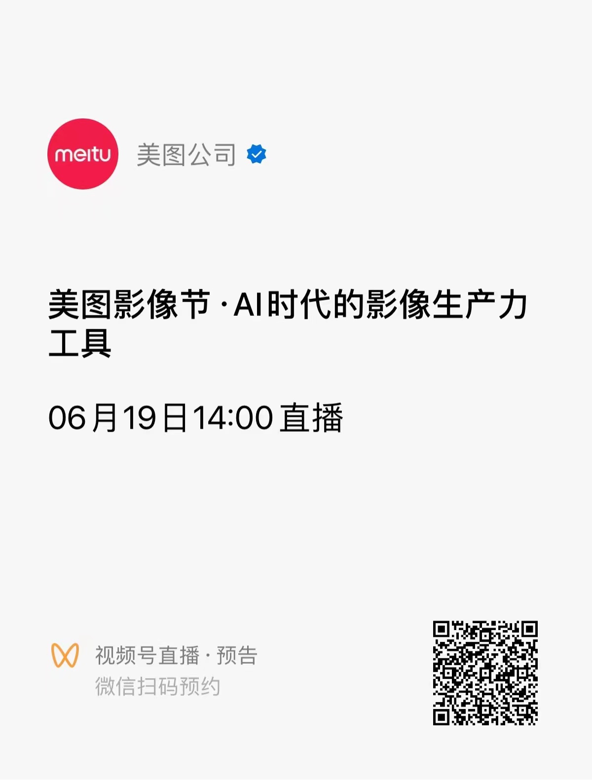 Investors-Meitu Inc.